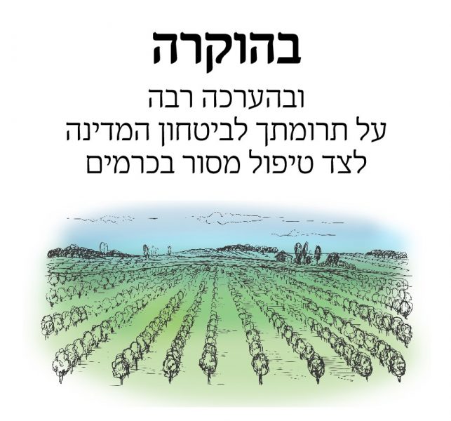 Hokara_Eshkol-25_Blanco - סומלייה Sommelier : סומלייה Sommelier